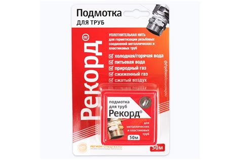Уплотнительная нить для труб "Рекорд" 50м купить на OZON по низкой цене ...