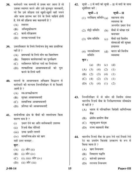Ugc Net June 2014 Commerce Paper Iii Question Paper