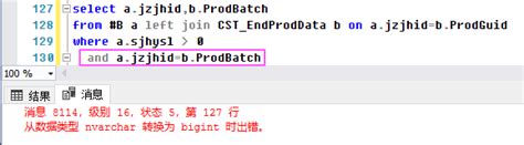 案例 Sql Where 条件中从数据类型 Nvarchar 转换为 Bigint 时出错 · 信息部技术社区