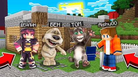 СӨЙЛЕЙТІН БЕН МЕН ТОМ АУЫЛҒА КЕЛДІ қазақша майнкрафт казакша Youtube