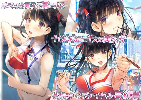 厳選エロcg漫画紹介【人気作品のみ紹介】 On Twitter 【20 還元】 僕を肉バイブにしているのは1000年に1人のアイドルでした