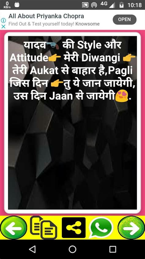 new yadav attitude status 2020 जय यदुवंशी शायरी apk for android download