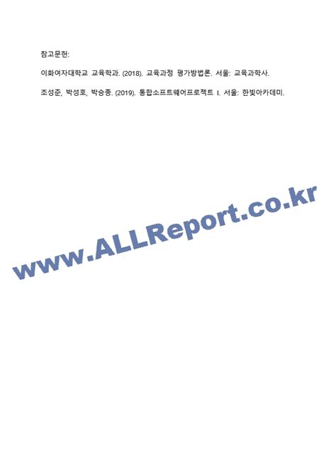 논리모델의 개념과 특성을 설명하고 논리모델을 이용한 프로그램의 평가에 대해 논하고 이를 적용한 사례를 기술하시오기타방송통신