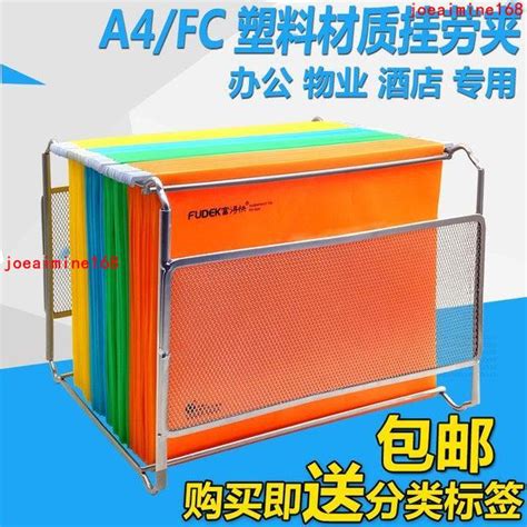 【joeaimine168】富得快 彩色掛勞夾塑料吊夾掛快勞文件架 快撈文件架a4 Fc B4 蝦皮購物