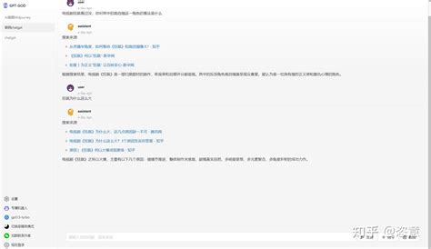 推荐一个巨好用集成了chatgpt和Midjourney的AI网站 知乎