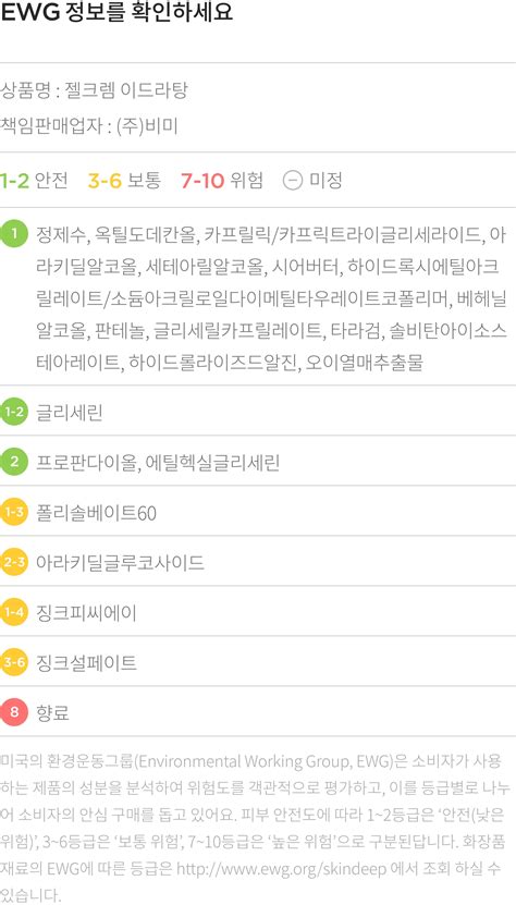 [라로제] 모이스춰라이징 페이스 젤 60ml 복합성피부용 마켓컬리