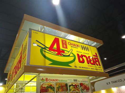 “ชายสี่บะหมี่เกี๊ยว” จากบะหมี่รถเข็น เตรียมทะยานสู่ตลาด Mai ตั้งเป้าหมื่นสาขา