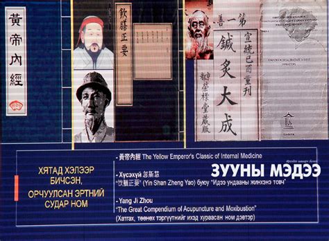 Фото Уламжлалт анагаах ухааны 108 боть төслөөр хэвлэсэн 50 боть номын нээлт боллоо