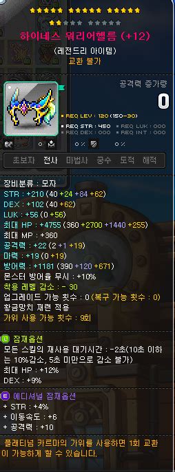 메이플스토리 인벤 베라섭 하버용 2초뚝 사실분 메이플스토리 인벤 전사 직업게시판 메이플스토리 인벤 베라섭 하버용 2초뚝 사실분 메이플스토리 인벤 전사 직업게시판