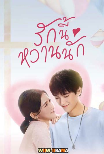 ดูซีรี่ย์จีน Secret Lover 2025 รักลับ ๆ กับนายคู่แข่ง ซับไทย จบเรื่อง
