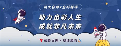 昇達教育 恭喜同學們在全縣共同評量中完成了不可能的任務： 【國二數學班平均98 7分】 【國二英文班平均90分】 【國一數學班平均86 3