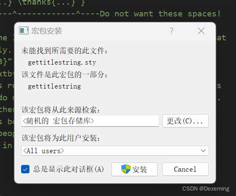 安装vs code 和 miktex开发环境 vscode miktex csdn博客