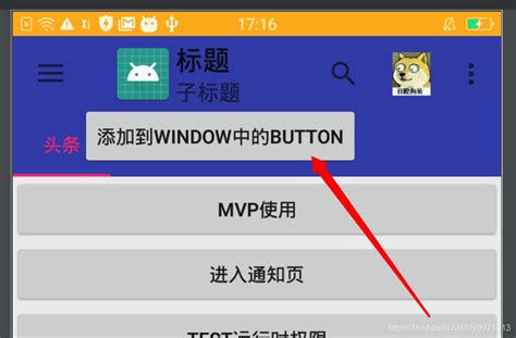 Window和windowmanager 《android开发艺术探索》阅读笔记——第八章windowparams Privateflags Csdn博客