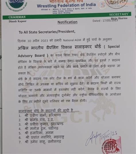 अखिल भारतीय ग्रैपलिंग विकास सलाहकार बोर्ड का किया गया गठन झारखंड के प्रवीण कुमार सदस्यों की