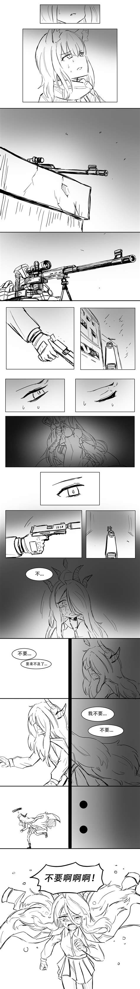 【p站漫画搬运个人翻译嵌字】老师之死 基沃托斯的末路 第四章 哔哩哔哩