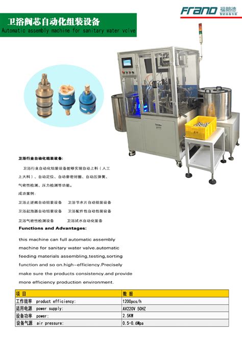 Sanitary Valve Automatic Assembly Machine Manufacturer And Supplier