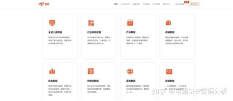 Shopee选品数据分析工具首选电霸虾皮数据分析工具 知乎