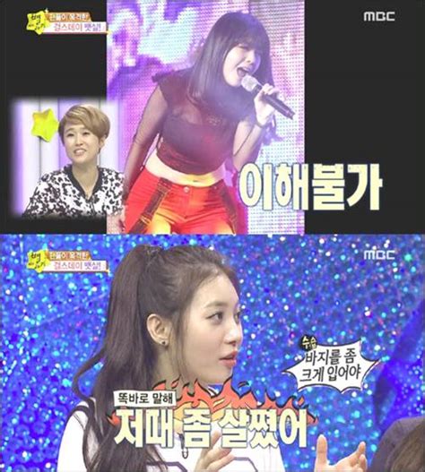 민아 뱃살 무대 위 굴욕 사진에 당황 크게 만들어주면 되는데