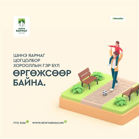 Шинэ Яармаг цогцолбор Шинэ Яармаг Цогцолбор Хороолол