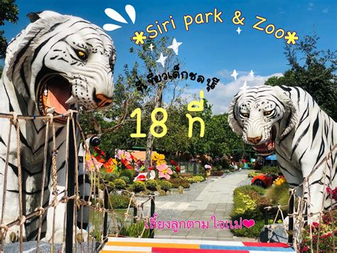มัดรวมที่เที่ยวเด็ก จชลบุรี 18 สถานที่ 🚘👧🏻👦🏻พาลูกๆไปเที่ยวได้เลย แกล