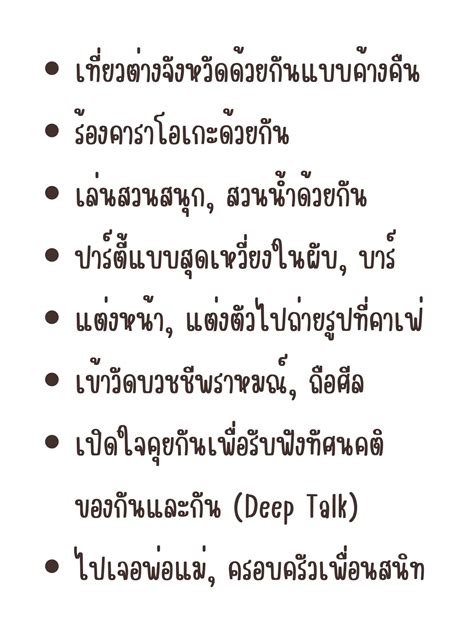 8 กิจกรรม 📌 ที่ควรทำสักครั้งหนึ่งกับเพื่อนสนิท 🫧😍 แกลเลอรีที่โพสต์โดย ของขวัญ ♡ Lemon8