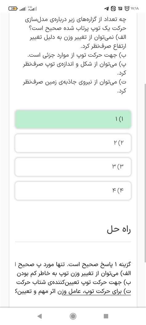 تدریس فیزیک و مدل سازی فیزیک دهم تجربی کنکور1402 آکادمی امروز