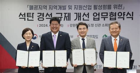 ‘천덕꾸러기 석탄 경석 폐기물 굴레 벗고 재활용 길 열렸다