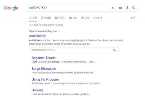 업무간소화 오토핫키 Autohotkey로 복사 붙여넣기 단축키 만들기 네이버 블로그 업무간소화 오토핫키 Autohotkey로 복사 붙여넣기 단축키 만들기 네이버 블로그