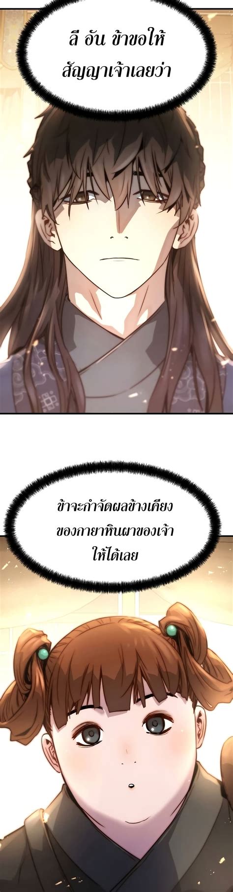 Absolute Regression 3 Oremanga โอเระมังงะ อ่านการ์ตูนมังงะแปลไทย