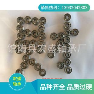 693zz碳钢轴承3x8x4纱窗轴承门窗轴承滑轮轴承小轴承 阿里巴巴