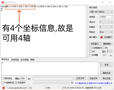关于esp32 grbl与stm32 grbl hal控制板 四 五 六轴的说明 grbl官方网站
