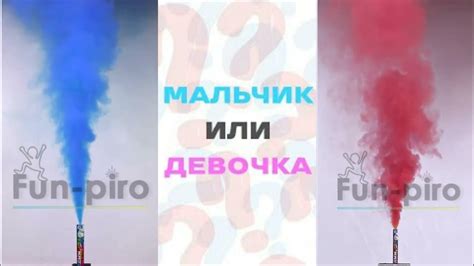 Цветной дым для Гендер Пати Узнай кто Youtube