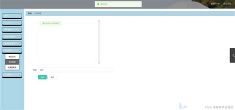 在线购物商品推荐系统jspjavaspringmvcmysqlmybatis Csdn博客
