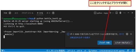 ラズパイ4bでpythonのbottleによる簡易webサーバー実験（備忘録） Mgo Tec電子工作