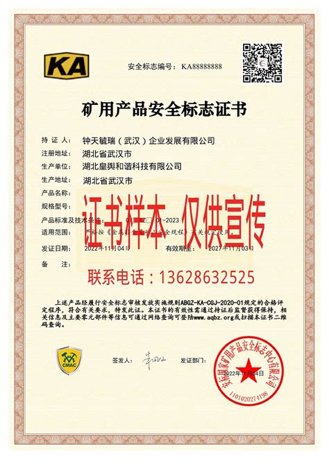 技术与装备 钟天毓瑞武汉企业发展有限公司