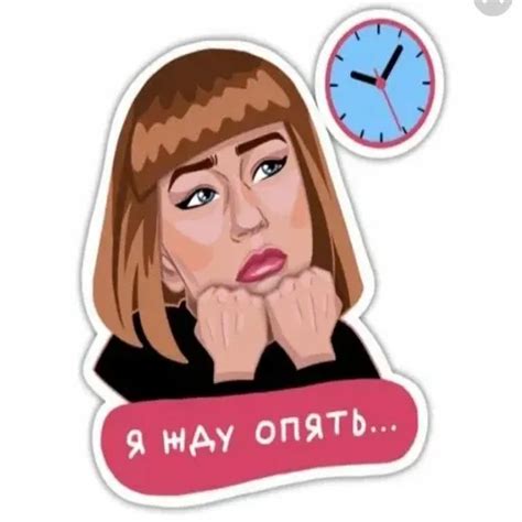 Sticker pack de Подружки 1 - Stickers Cloud