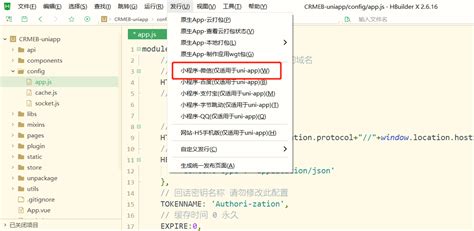 标准版 V43前端提交审核 Crmeb文档