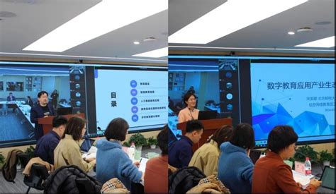 教育部教育信息化战略研究基地（北京）2024年度学术会议召开 智慧学习研究院