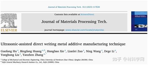 中国石油大学《jmpt》：提出超声波辅助直写金属增材制造技术！ 知乎