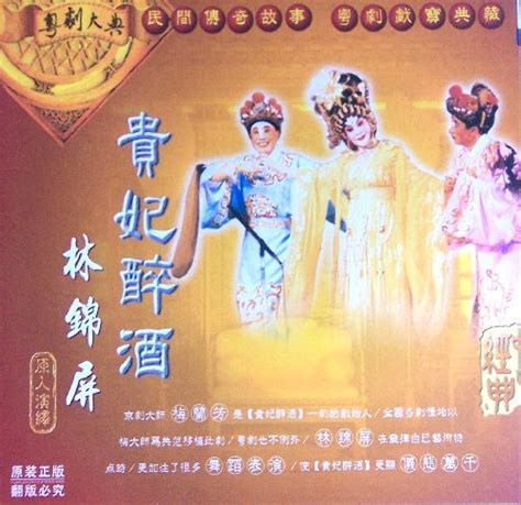 林锦屏图册 360百科