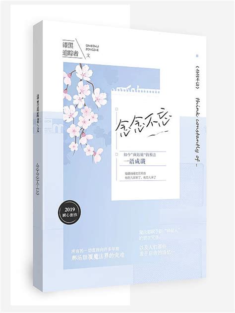 念念不忘 阿皖