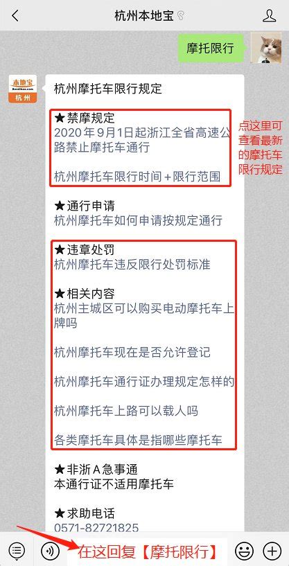 杭州禁摩区域一览 本地宝