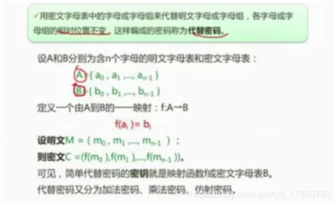 密码学01 密码学概论及古典密码麦克斯韦格兰特密码的靶心 Csdn博客