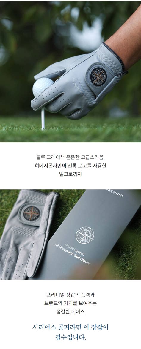 대한민국 No1 골프전문몰 Sbs골프샵 9장 1세트 히메지몬자 프리미엄 이중덧댐 올양피 남성 골프장갑 C26309