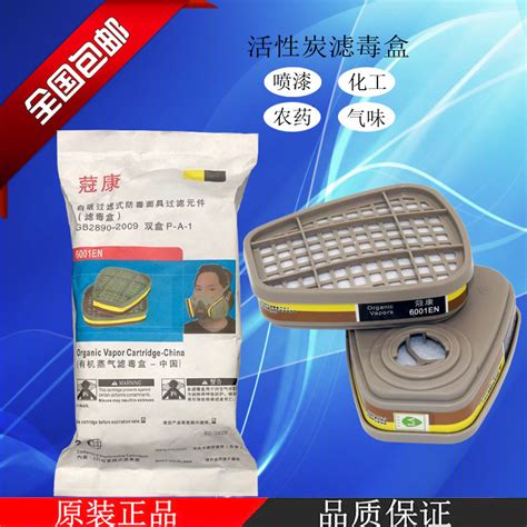 6001EN滤毒盒6200喷漆面罩7502 6800防毒面具活性炭过滤盒滤芯 虎窝淘