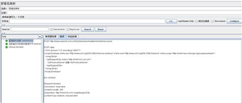 jmeter实现webservice接口测试 自己开发个webservice服务端怎么测试 csdn博客