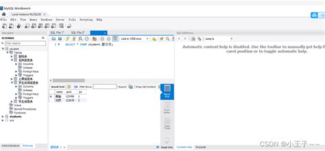 MySQL Workbench 的使用及MySQL的一些命令 源码巴士