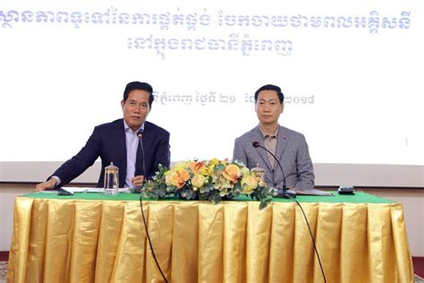 ឯកឧត្តម កែវ រតនៈ និងឯកឧត្តម ឃួង ស្រេង អញ្ជើញជាអធិបតី កិច្ចប្រជុំត្រួតពិនិត្យតម្លៃទឹក