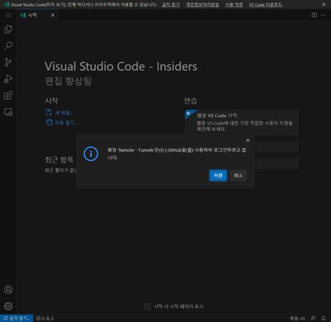 Vscode Server Cli 구축하기 — Hakawati Security Lab