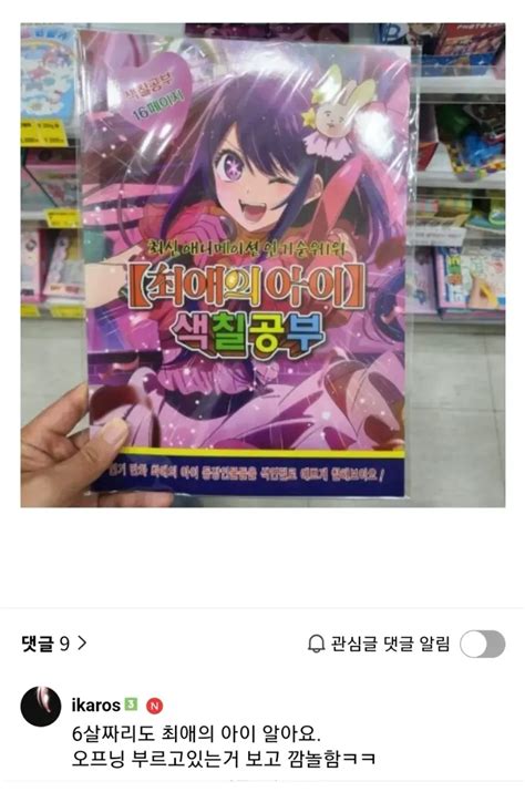 [잡담] 이 애니 애들이 진짜 좋아하나보네 인스티즈 Instiz 일상 카테고리